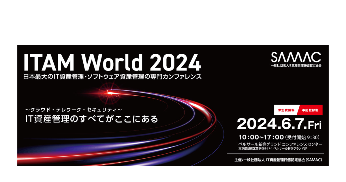 ITAM World 2024
