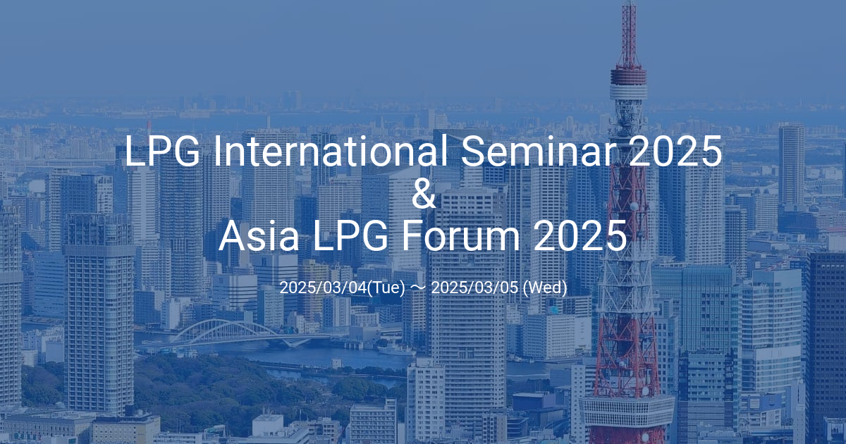 LPG International Seminar 2025 & Asia LPG Forum 2025